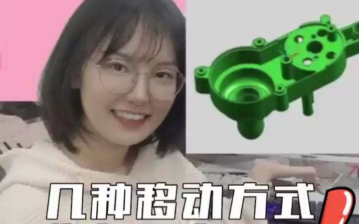 UG移动面的几种方式你都明白吗?来看看都有什么效果