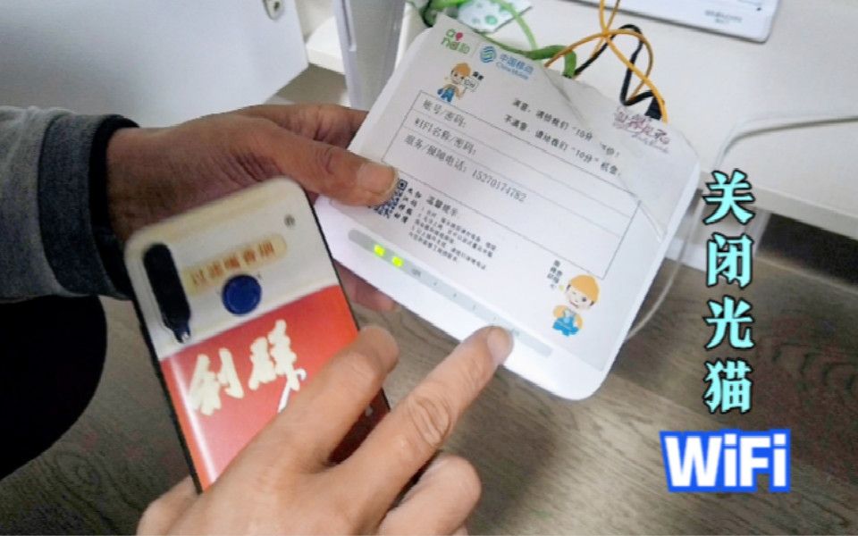 不想用光猫自带的WiFi,宽带师傅教你关闭它,原来开关隐藏在这里