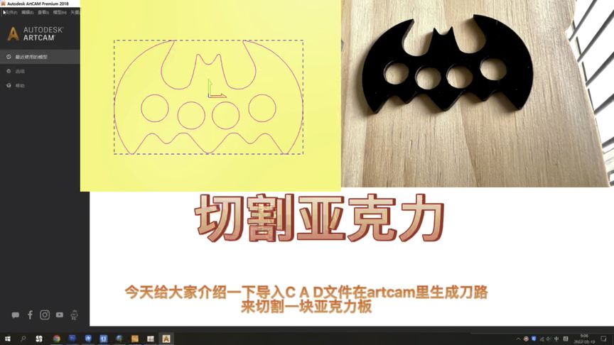 CAD文件导入Artcam2018生成g代码教程