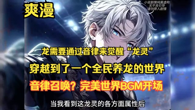 ...ߔ�《首播》ߒ�【音律召唤?完美世界BGM开场】1-45章节 陈君临...