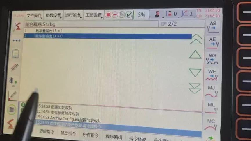 给我一起来ߑ�机器人示教器功能详解(3)
