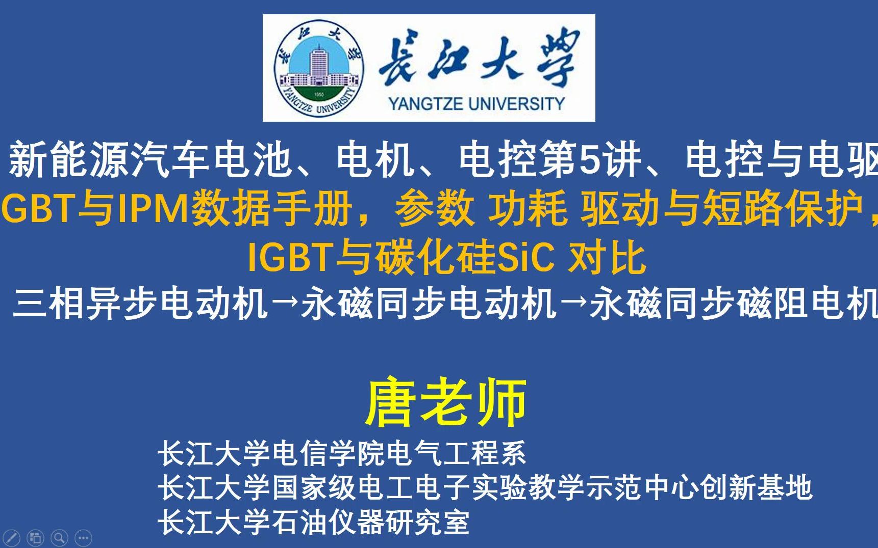 ...驱动与短路保护, IGBT与碳化硅SiC 对比 电流检测 三相异步电动机