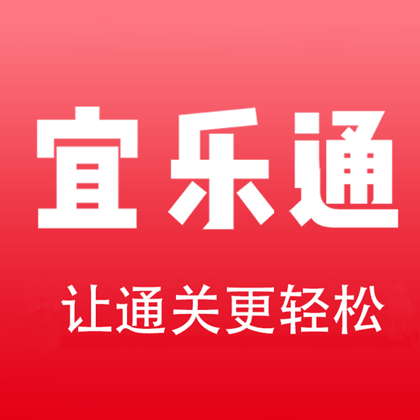 宜乐通教育 