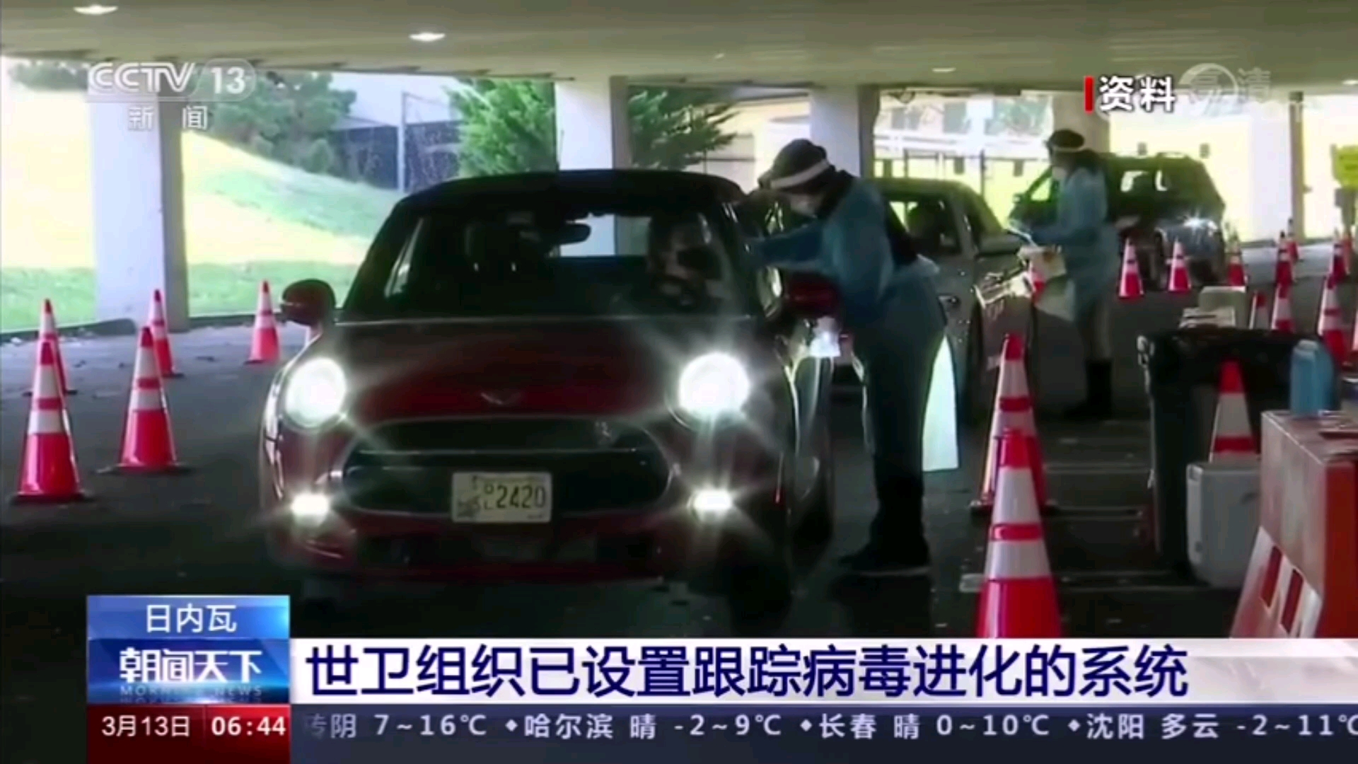 世卫称新冠病毒将会出现更多变异