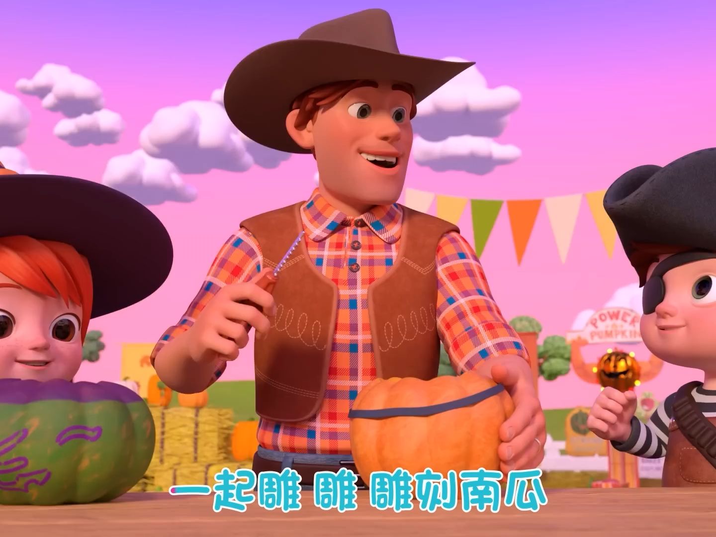 宝宝启蒙必听儿歌:南瓜时刻