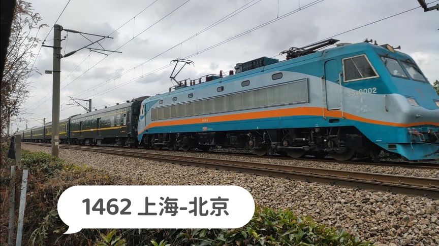 这趟列车从上海开往北京,全程1463公里,是京沪间最便宜的火车