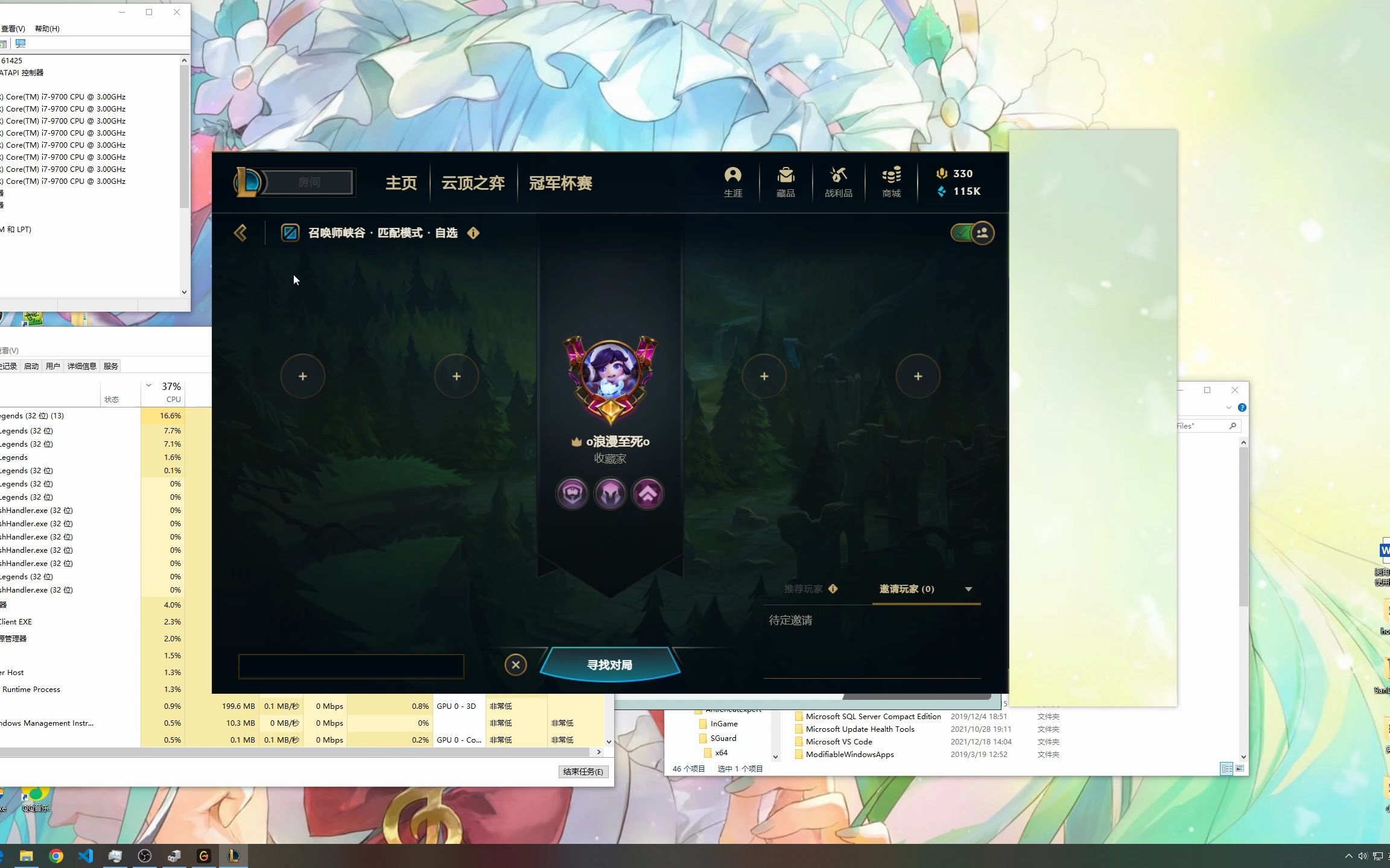 LOL降低CPU占用