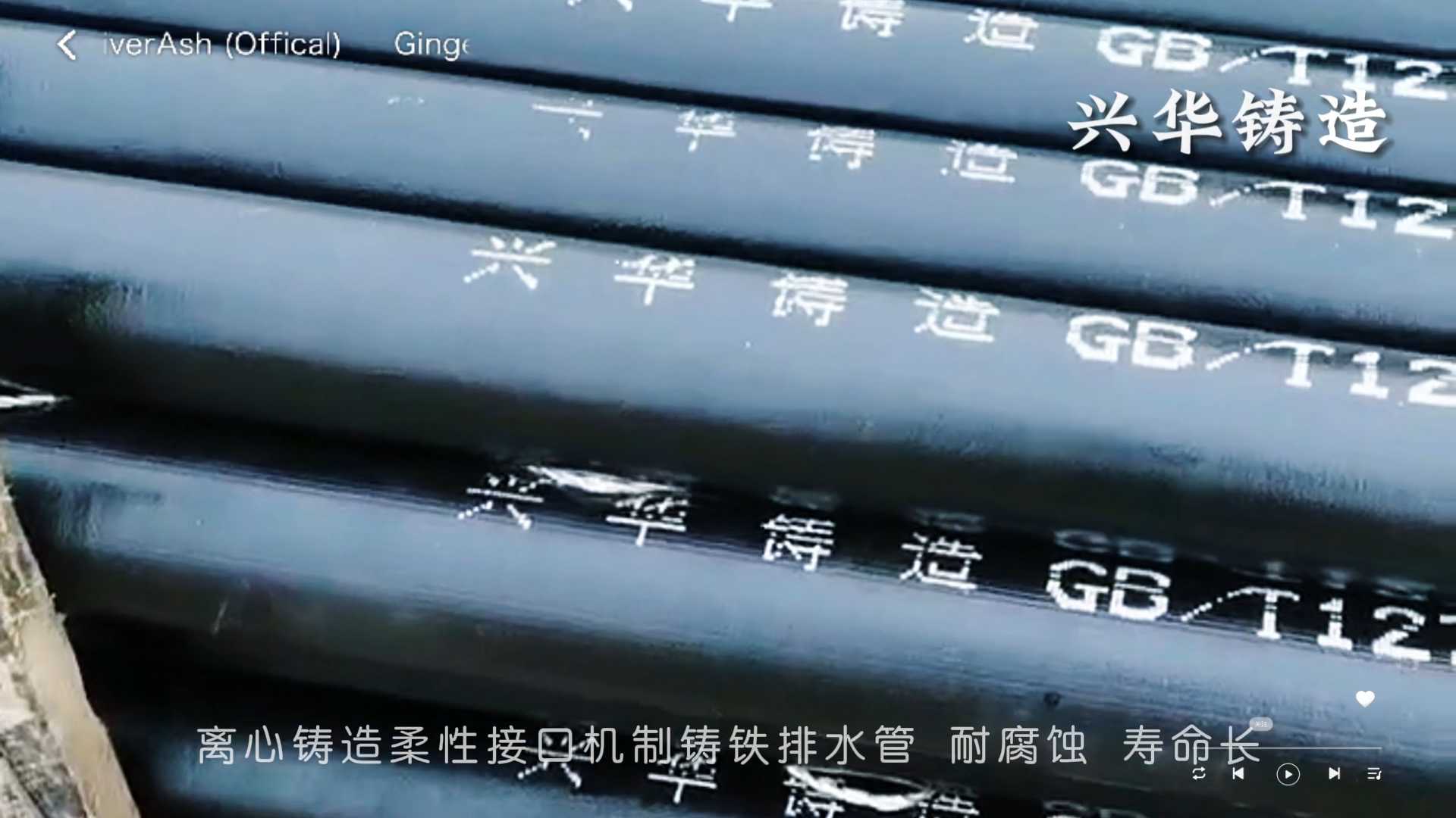 W型柔性铸铁排水无承口直管