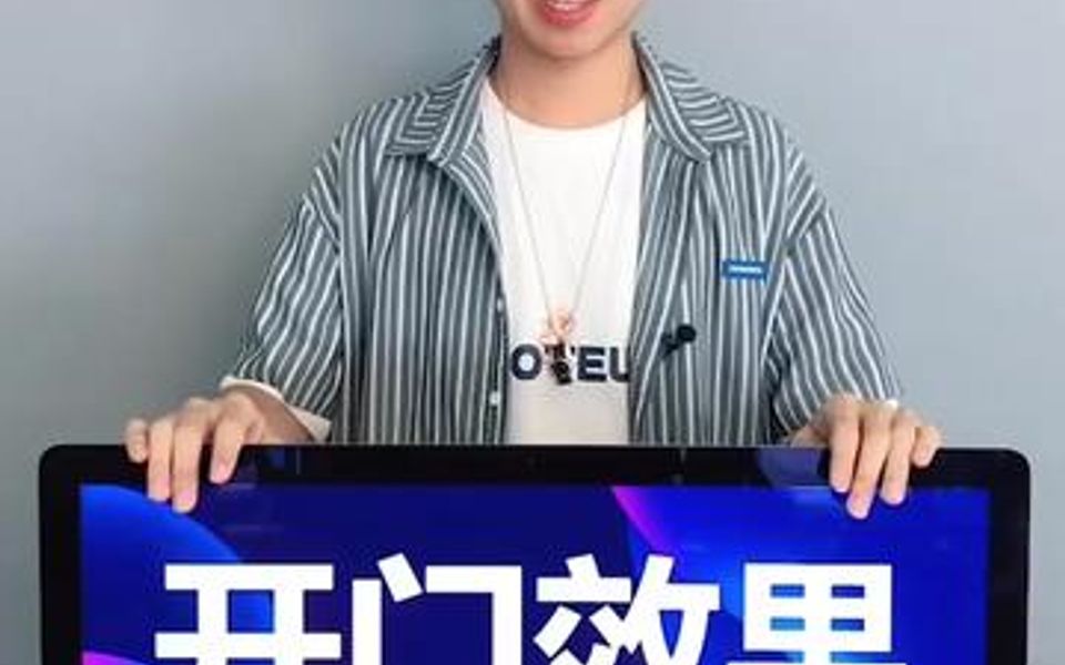 PPT 一键搞定炫酷的开门效果,会议开场用这个效果就好啦