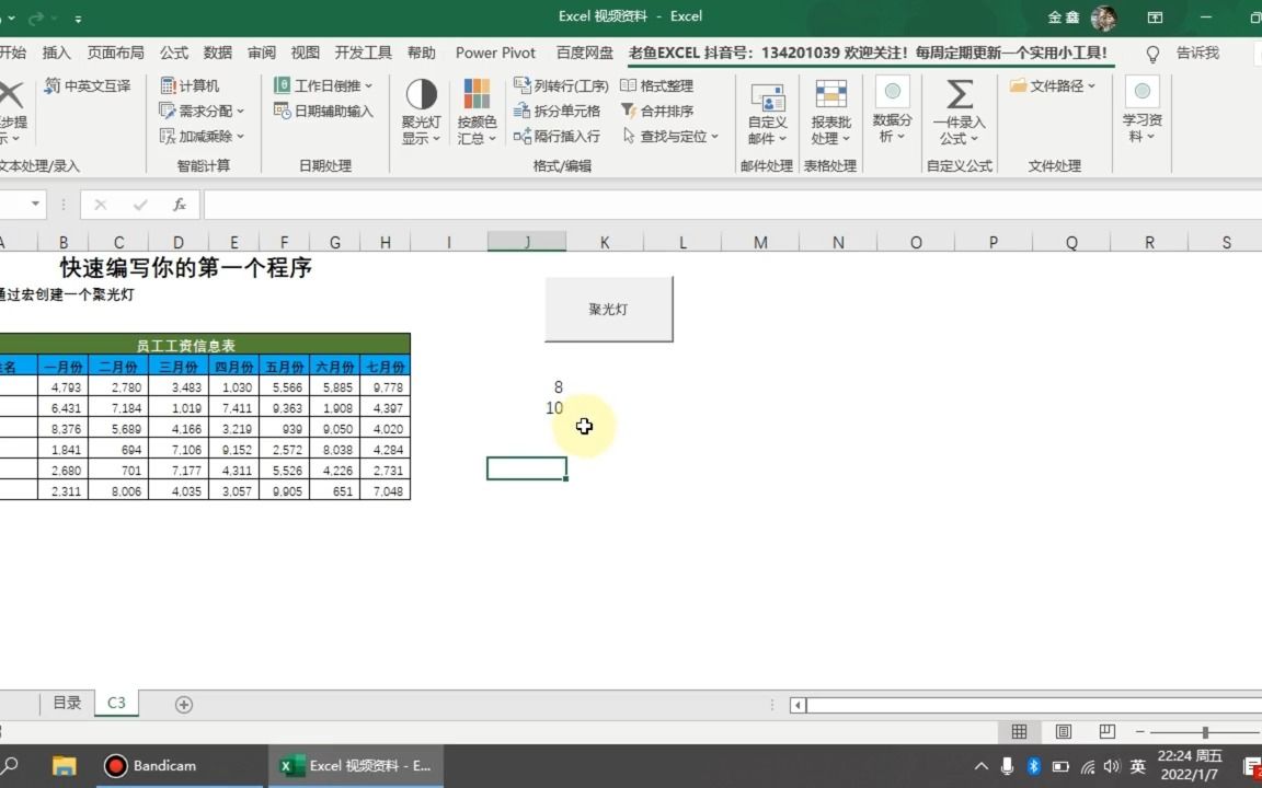 VBA编程入门课-快速编写你的第一个程序 #excel技巧 #vba教 - 抖音