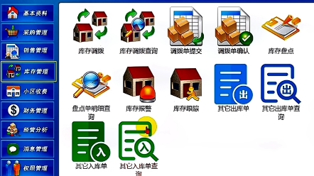 汽修汽配配件行业进销存软件推荐佳德品进销存管理系统,手机电脑...