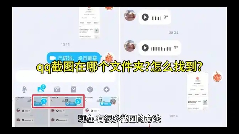 qq截图在哪个文件夹?怎么找到?