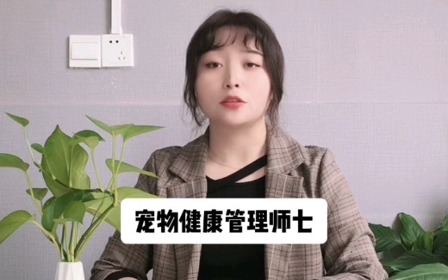 宠物健康管理师证报名需要哪些材料