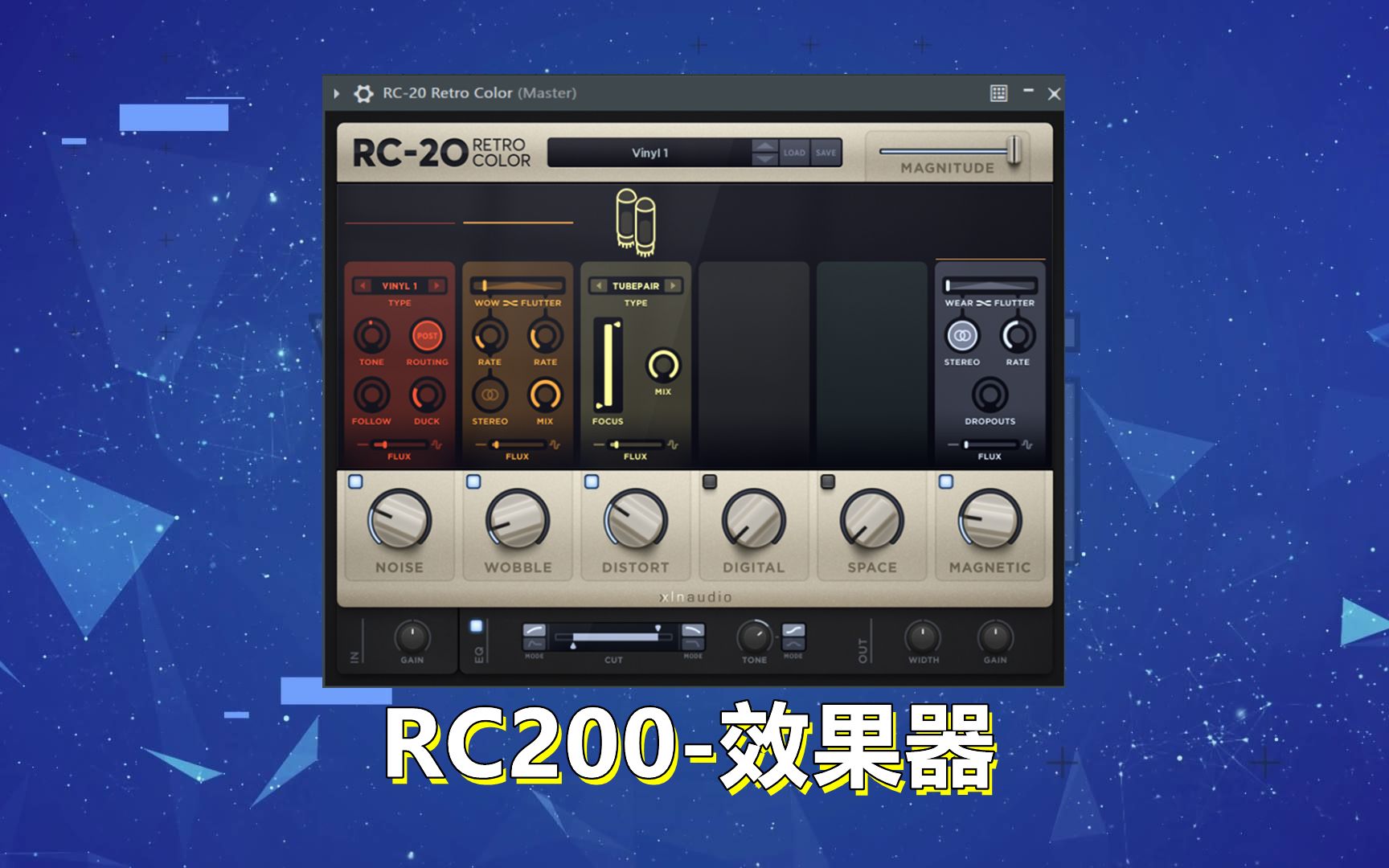 效果器分享!润色效果器 [RC20效果器] Vst插件下载并安装教程!