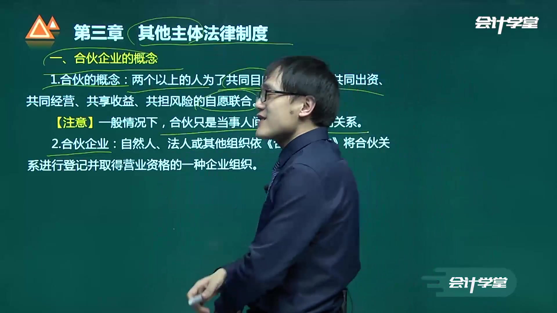 会计中级经济法电子书_中级经济法网盘_会计中级经济法目录