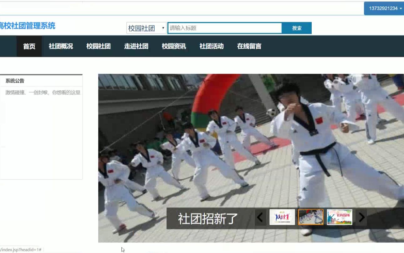 ...(SSM,JSP,MYSQL) 源代码 数据库 论文 开题报告 任务书 答辩稿ppt