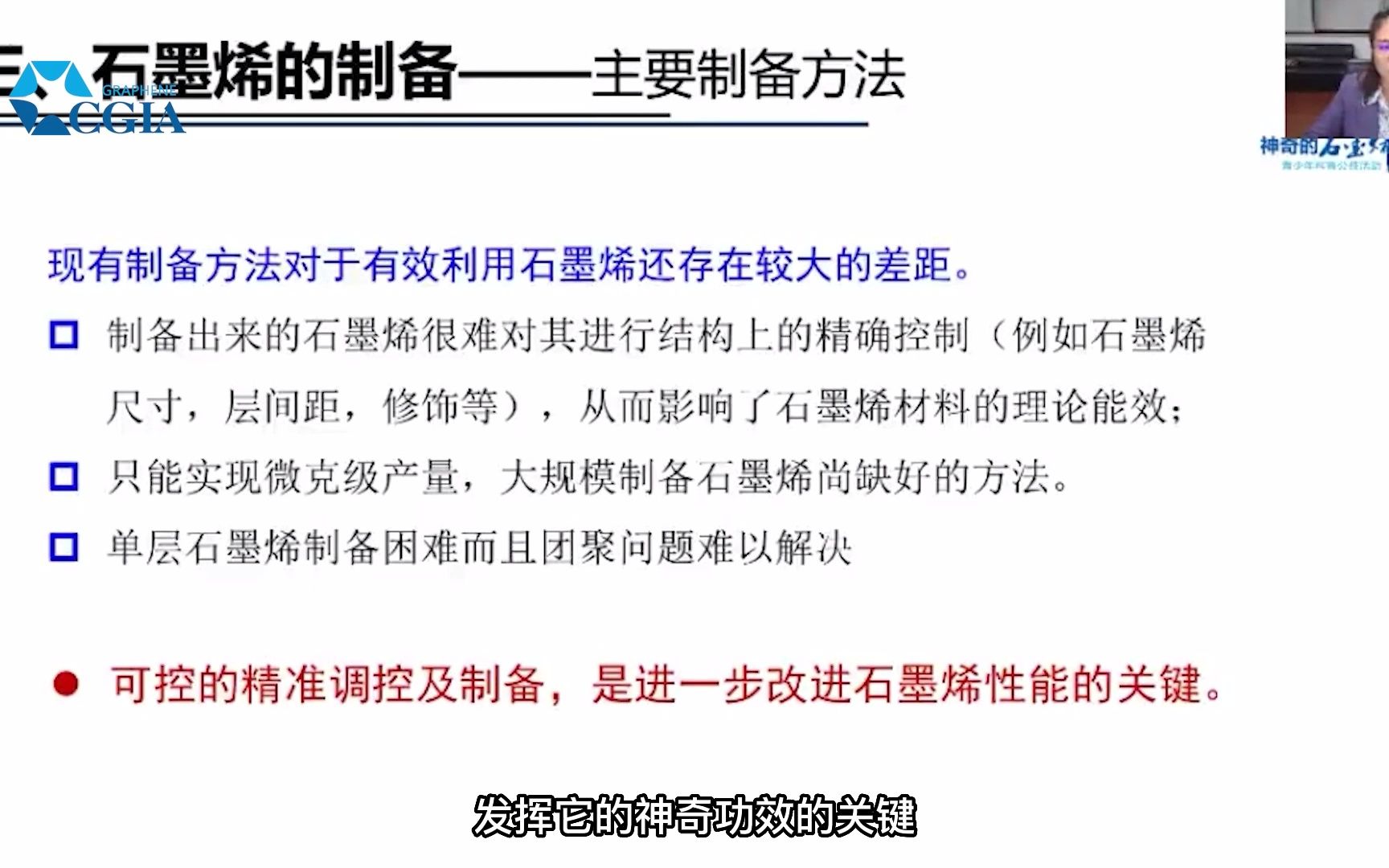 石墨烯的制备方法有哪些