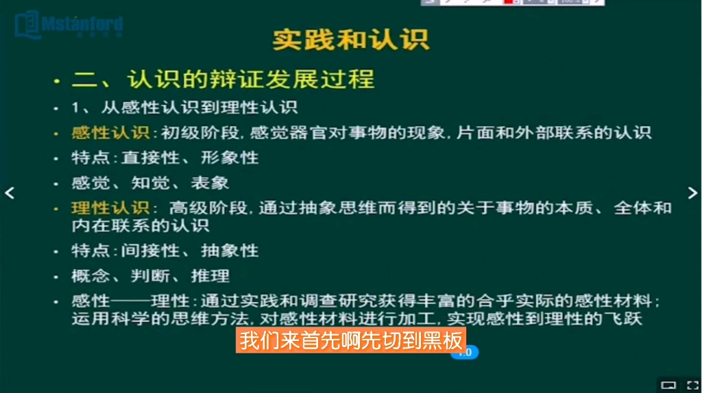 成考政治科目考点大放送——认识是什么样的过程呢?