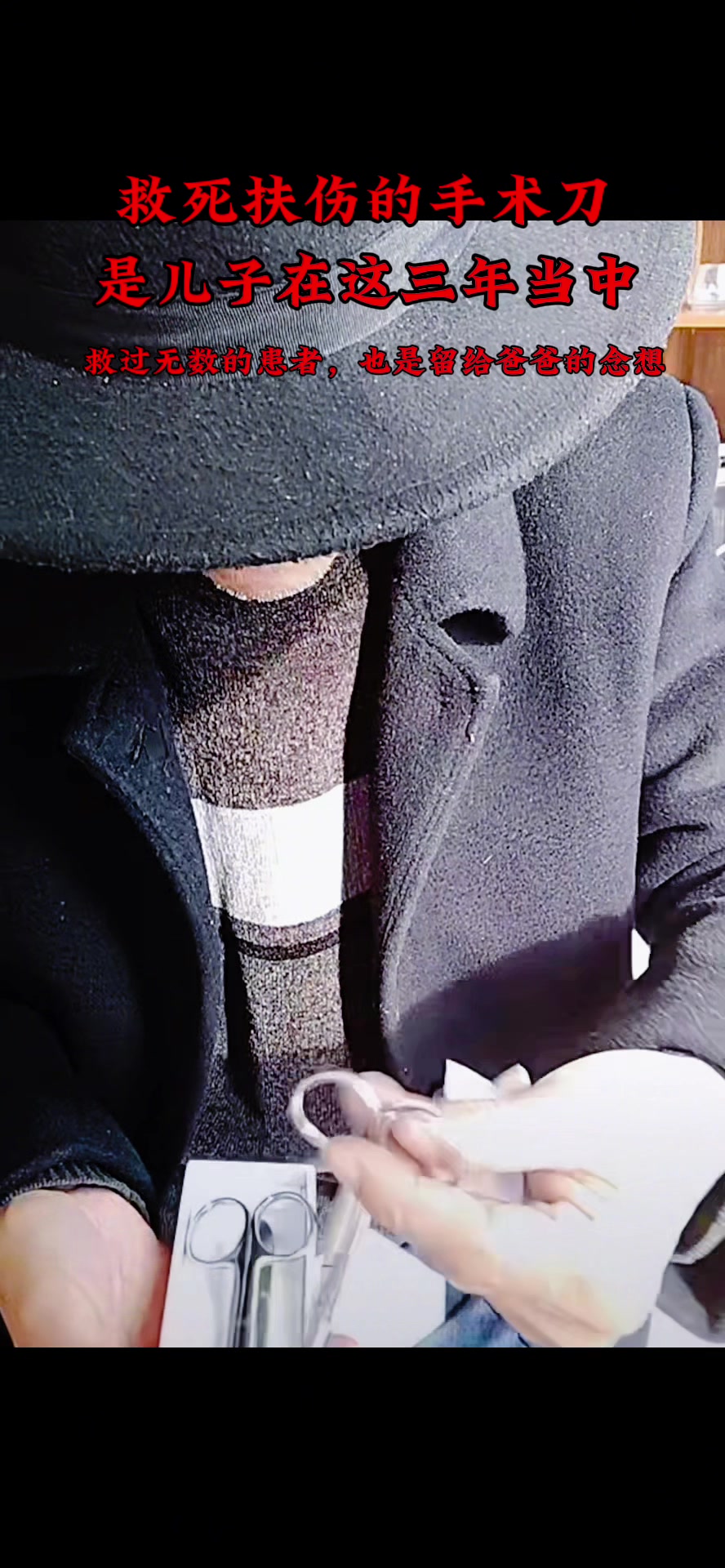 一把手术刀,拯救了多少患者 #正能量传递 #万能的抖音 #结果出乎意料 ...