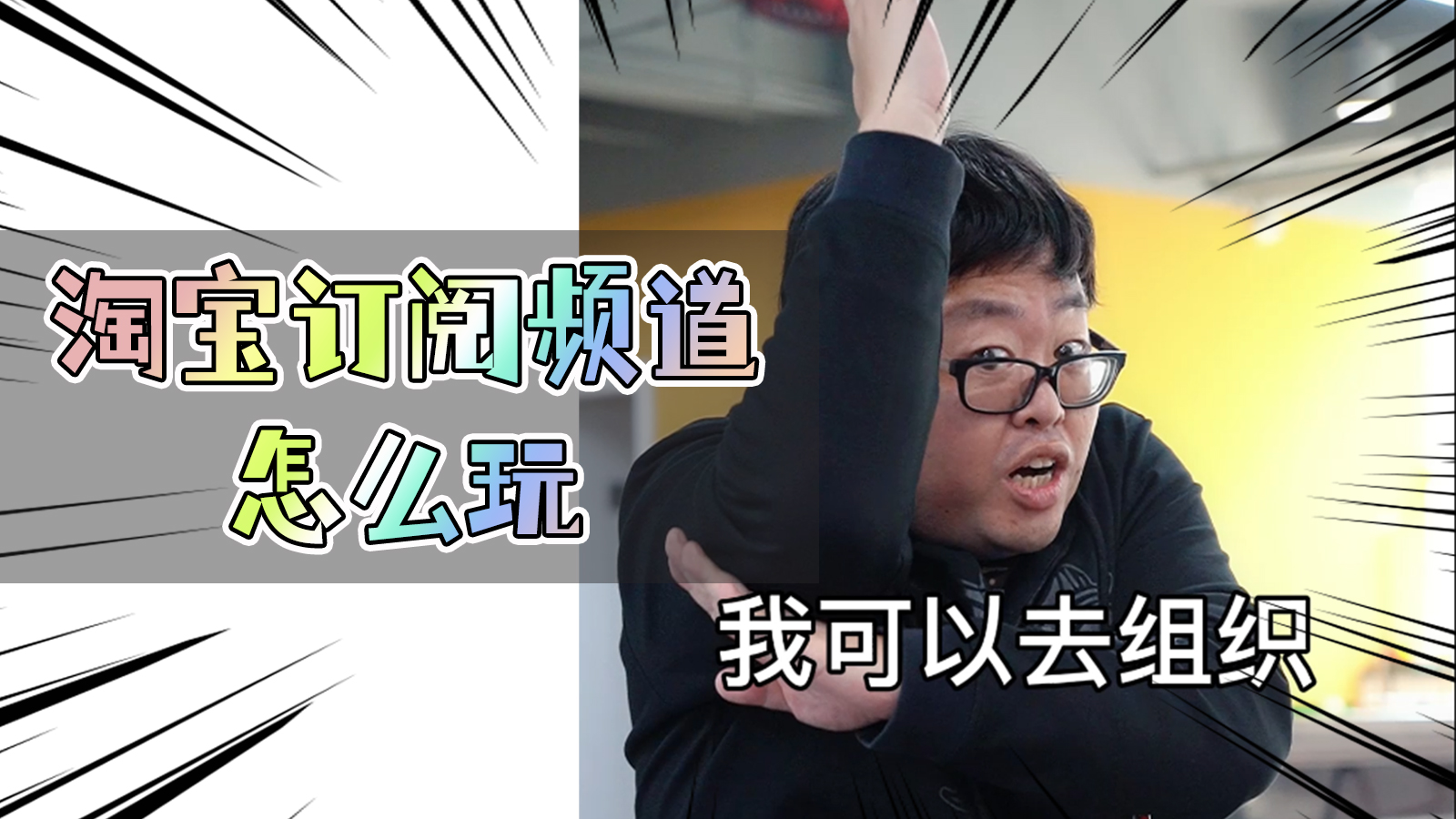 双十一之前淘宝订阅频道怎么玩?