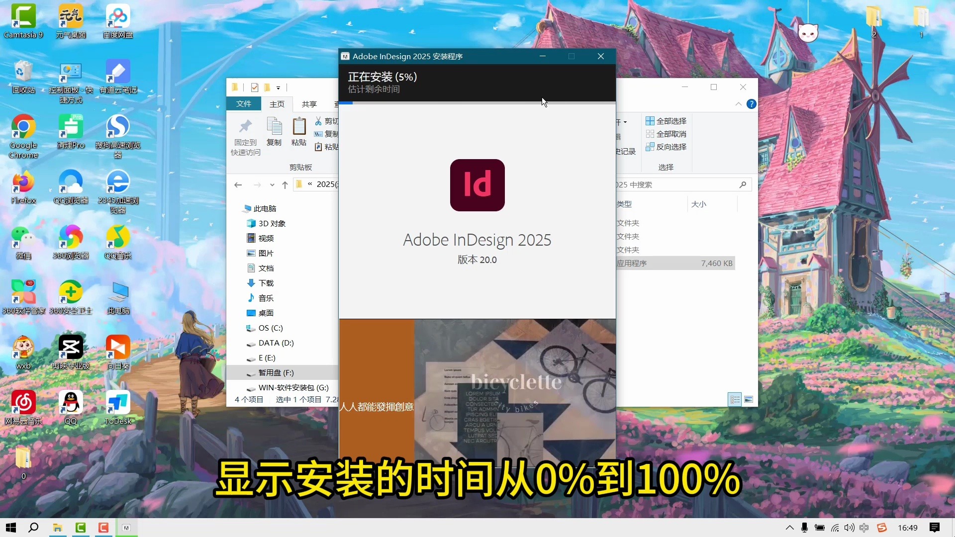 ID2025官方正版下载安装,最新中文版本,永久免费使用。