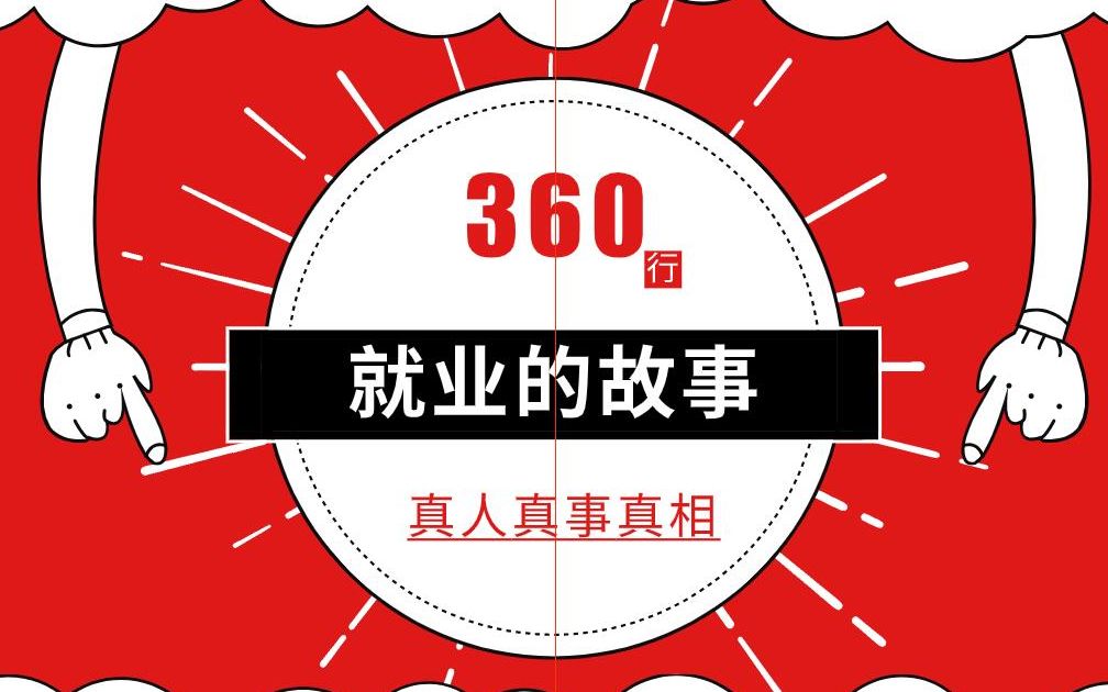 工程造价专业,就业怎么样?工资水平如何?听听专业人士怎么说!