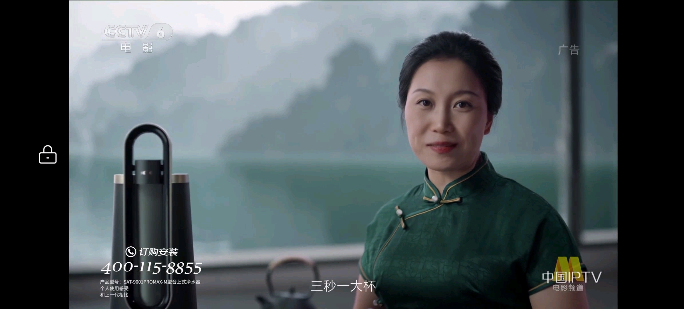 【电视广告】CCTV-6 电影频道 间场广告