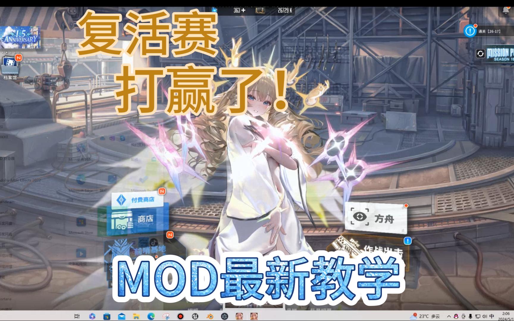 NIKKE-MOD启动器教学