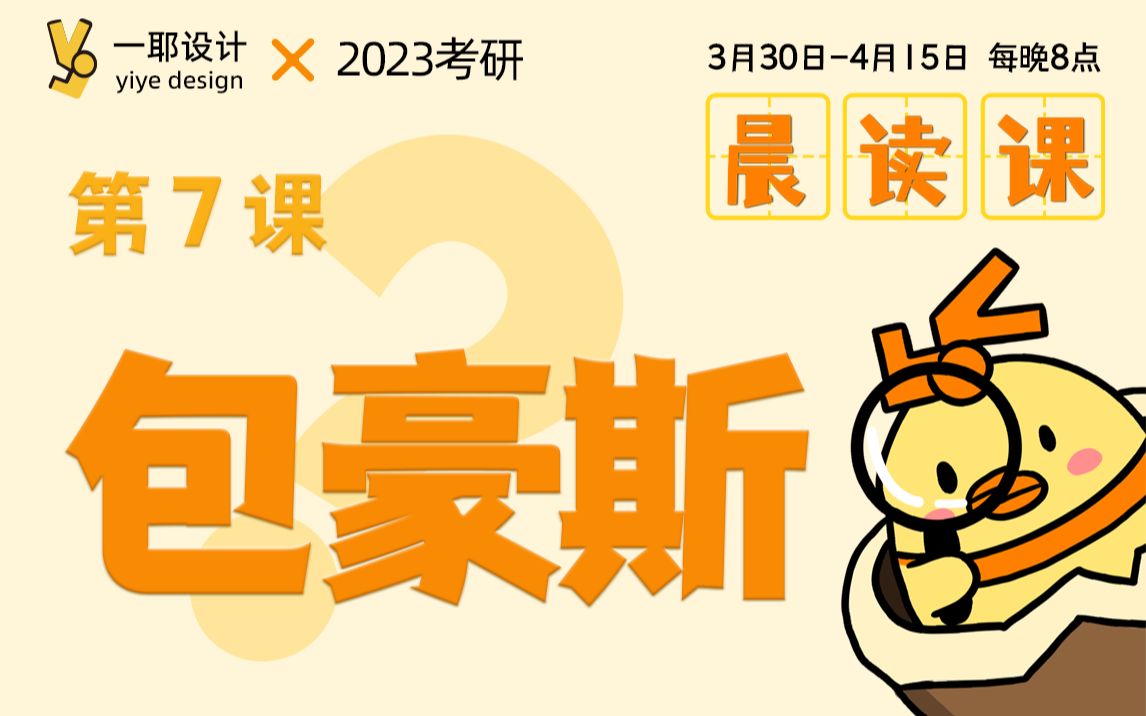 世界现代设计史 王受之 第七课 包豪斯