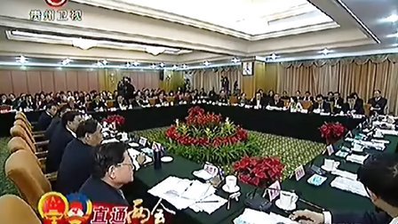 贵州代表团审议政府工作报告审查计划和预算报告 110308 贵州新闻