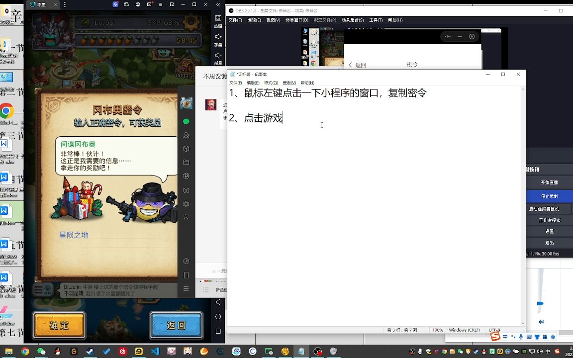 【不思议迷宫】通过脚本自动领取密令奖励(限定电脑)全过程