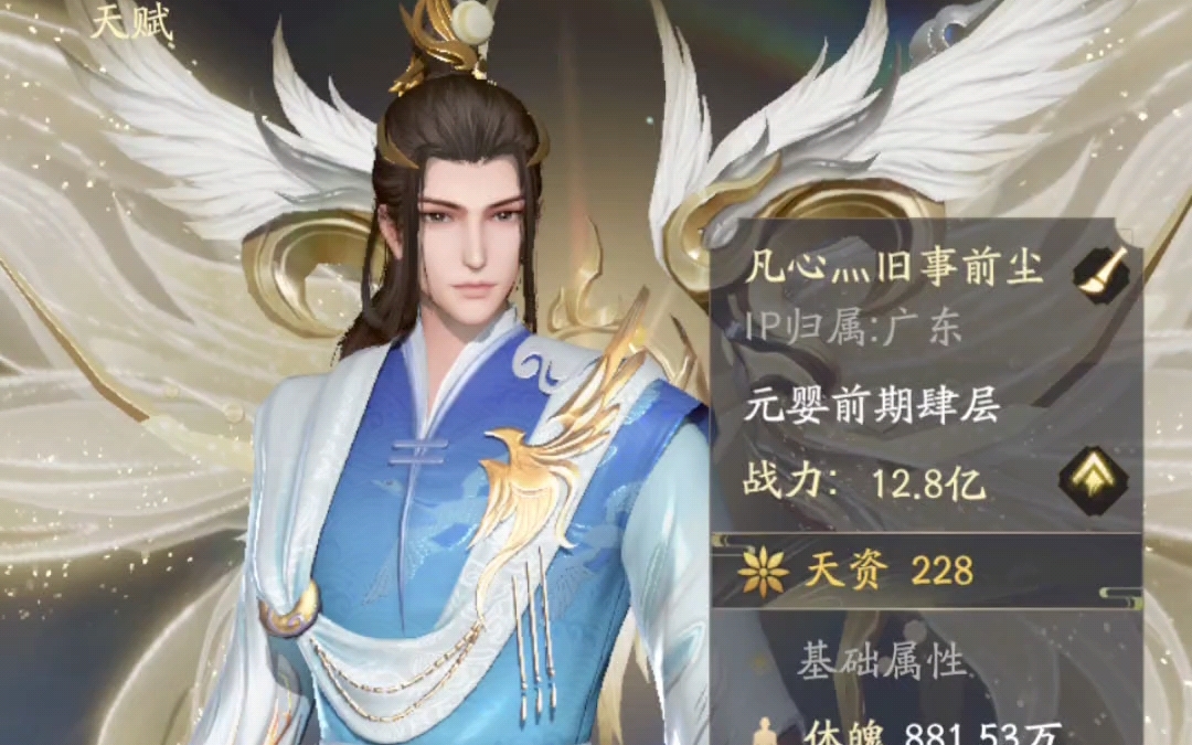 凡人修仙传人界篇:法修仙品功法最强搭配,没有之一_游戏热门视频