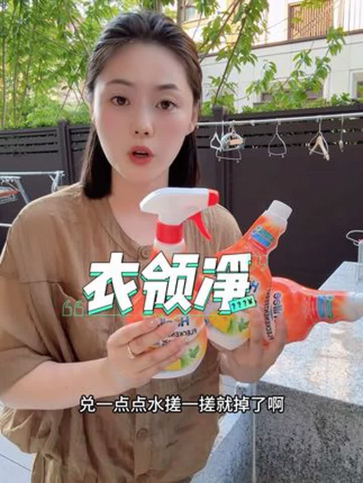 来囤衣领净啦!活动给姐妹们开了一周的时间!#菲碧清#宝妈推荐