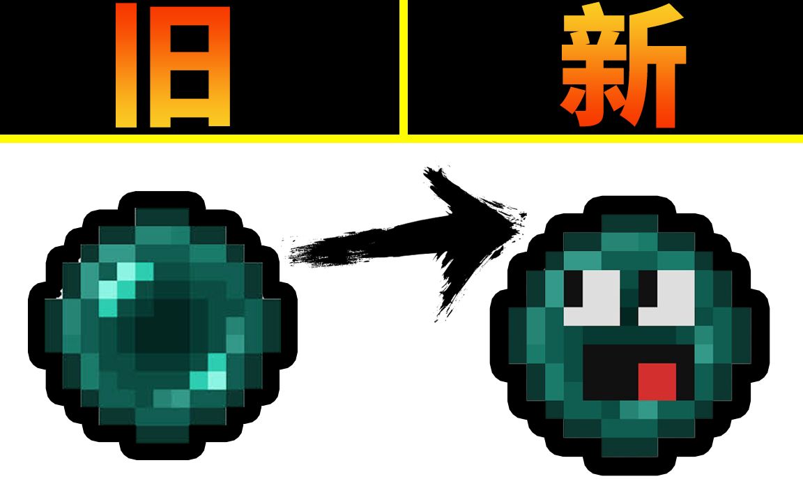 新的末影珍珠使用方法?【我的世界】