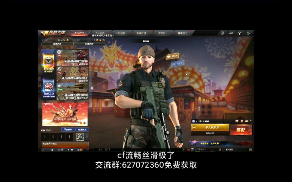 DNF CF等tx游戏在虚拟机流畅丝滑运行。入群免费获取,无任何套路。