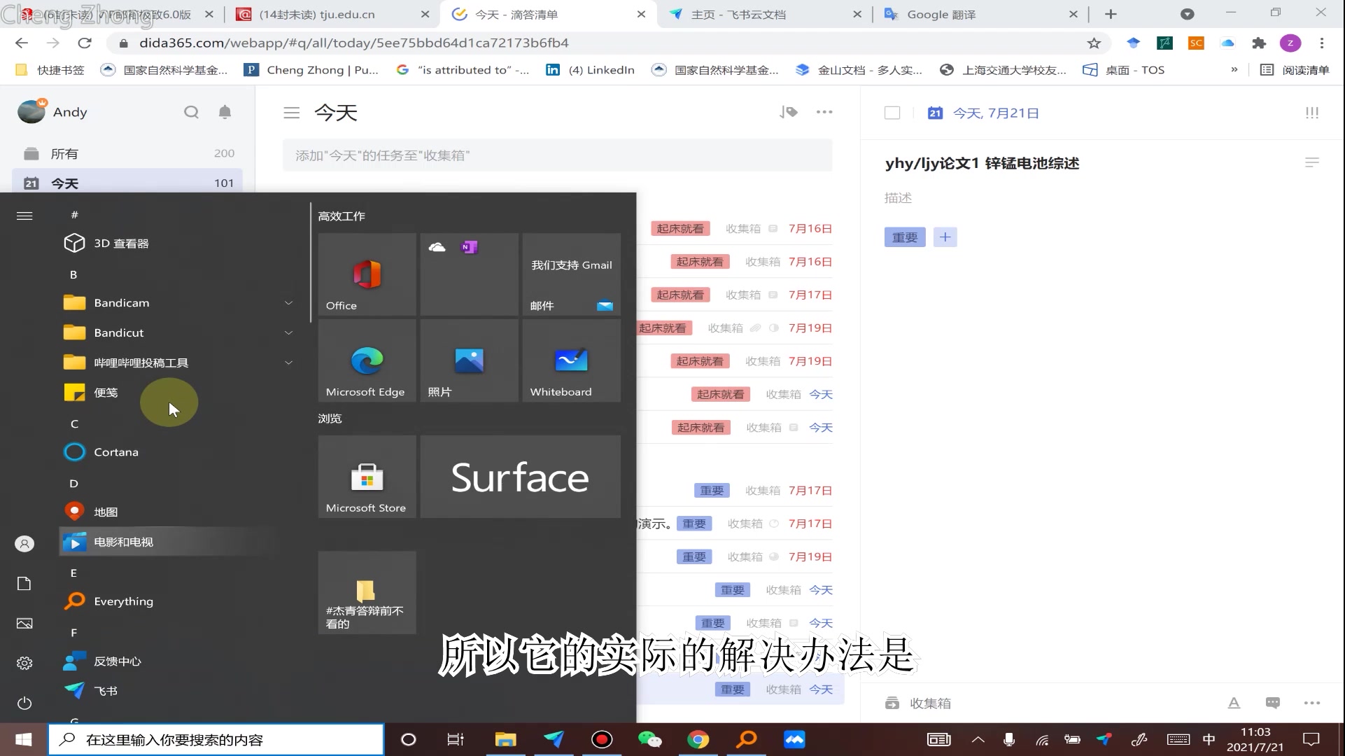如何同时跟进大量不同属性的事件且不遗漏任何一个任务