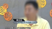 “校讯通”渐成鸡肋 家长投诉“被自愿”