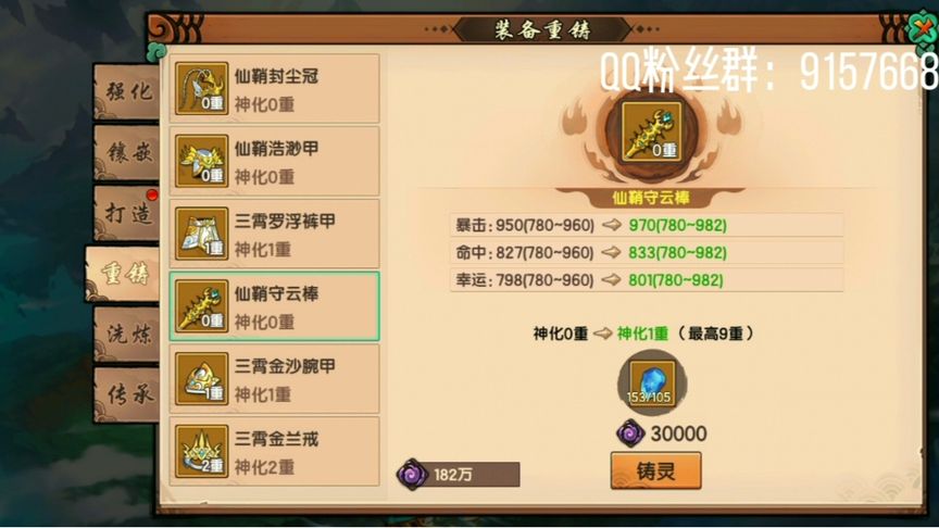 造梦无双:低战最稳过独角仙打法,不依靠宠物坐骑,只靠技术