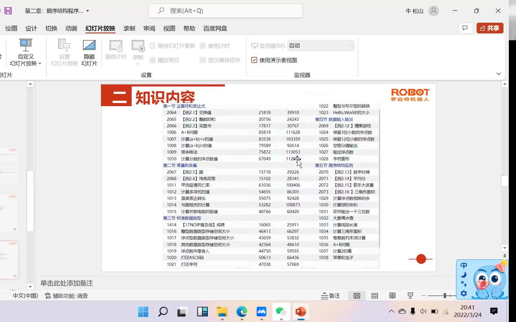 顺序结构-分支结构-循环结构