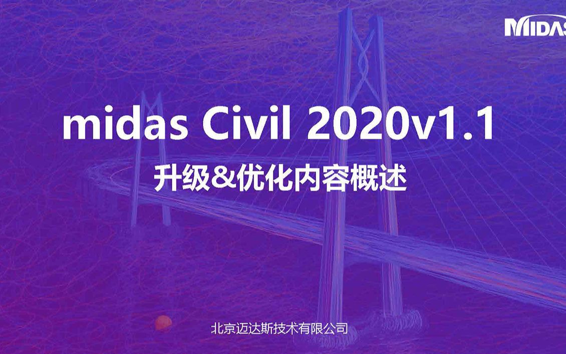 Civil 2020升级内容