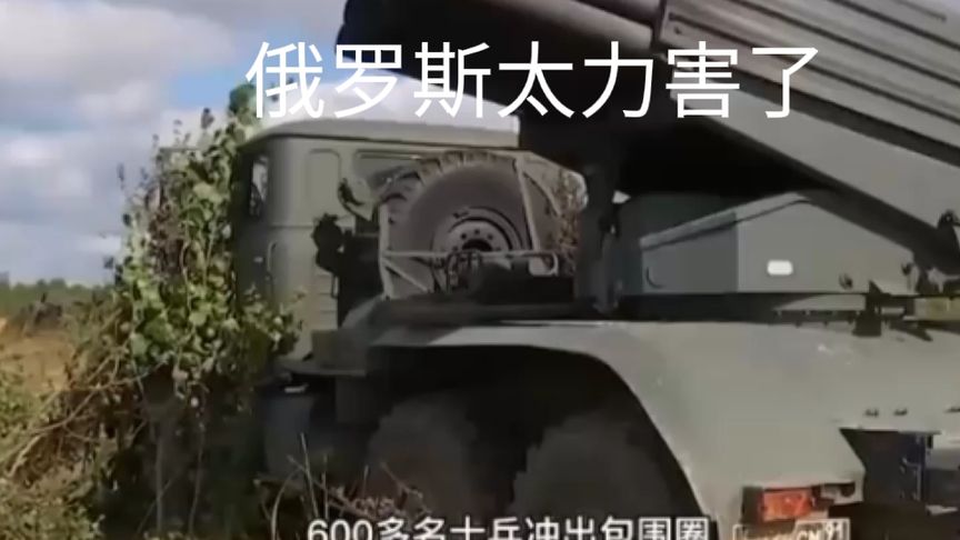 看俄罗斯以乌克兰的战争