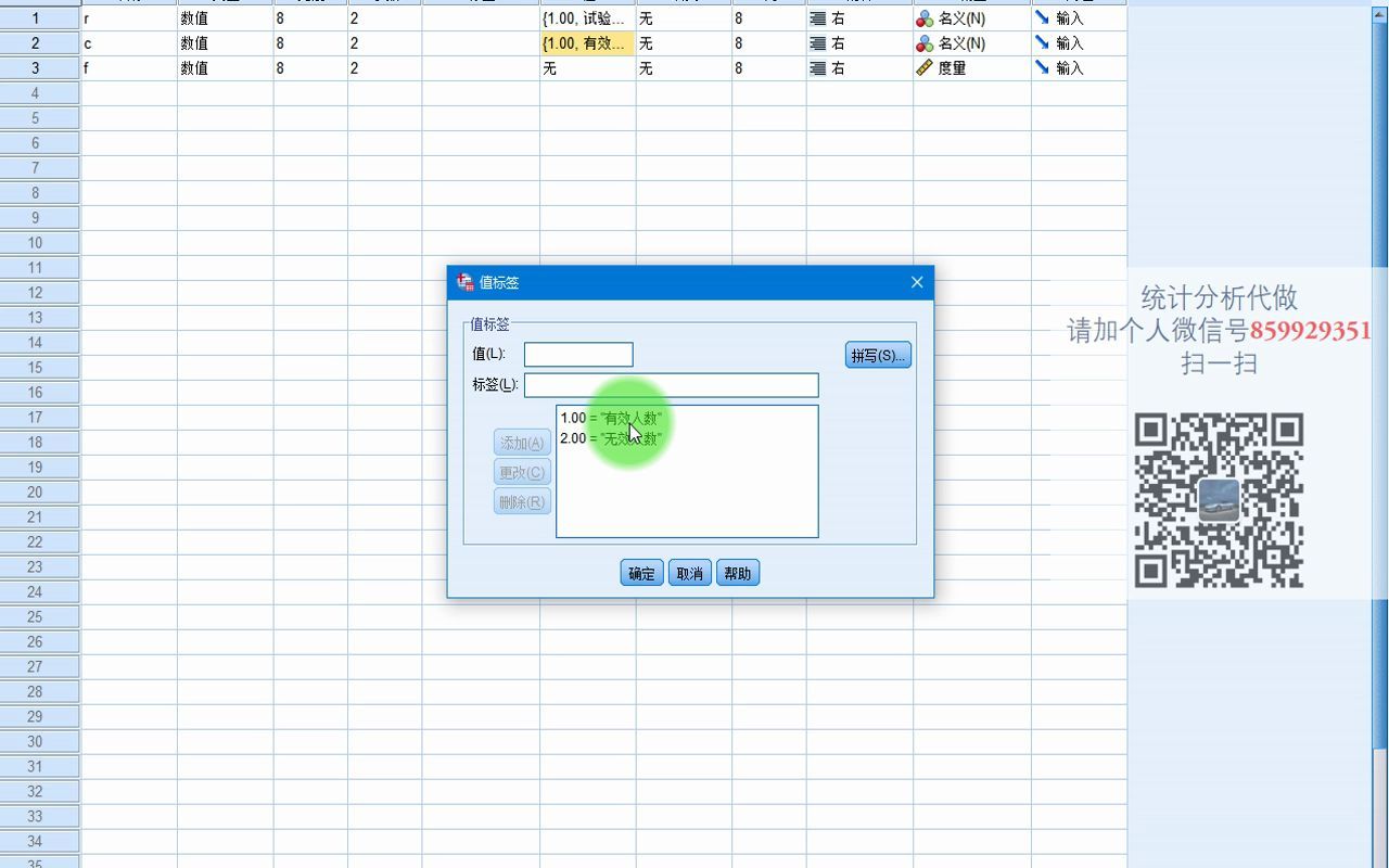 SPSS医学统计-卡方检验1-卡方检验-2X2四格表卡方检验