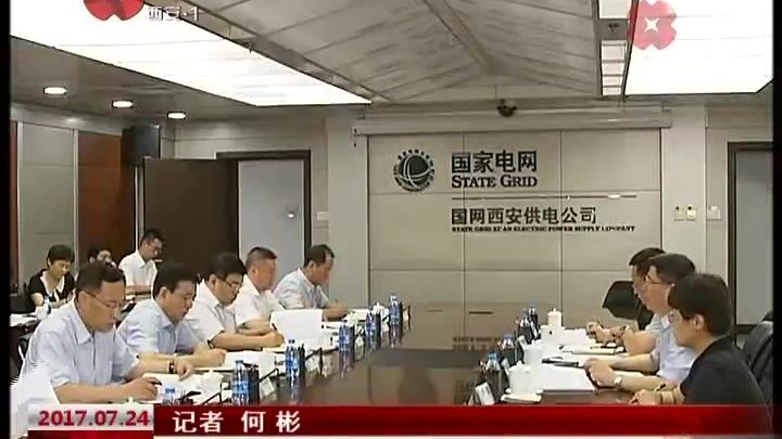 确保全市生产生活用电平稳安全