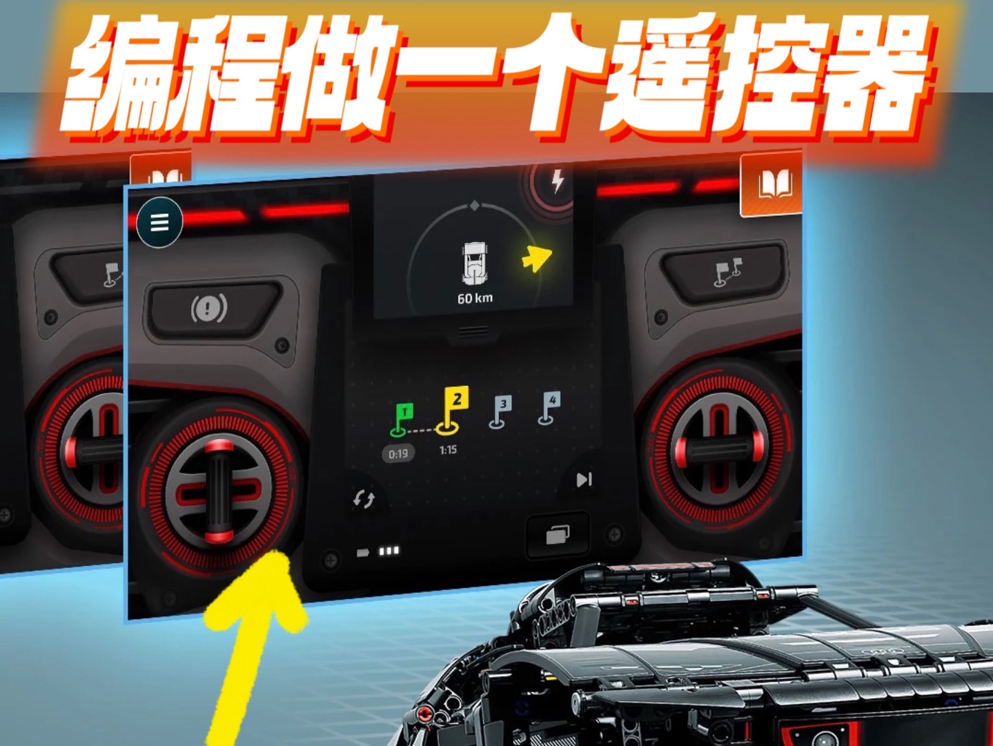 (续)如何用编程实现乐高的转向电机