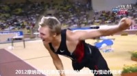 我在2012男子掷标枪最后用力慢动作技术截了一段小视频
