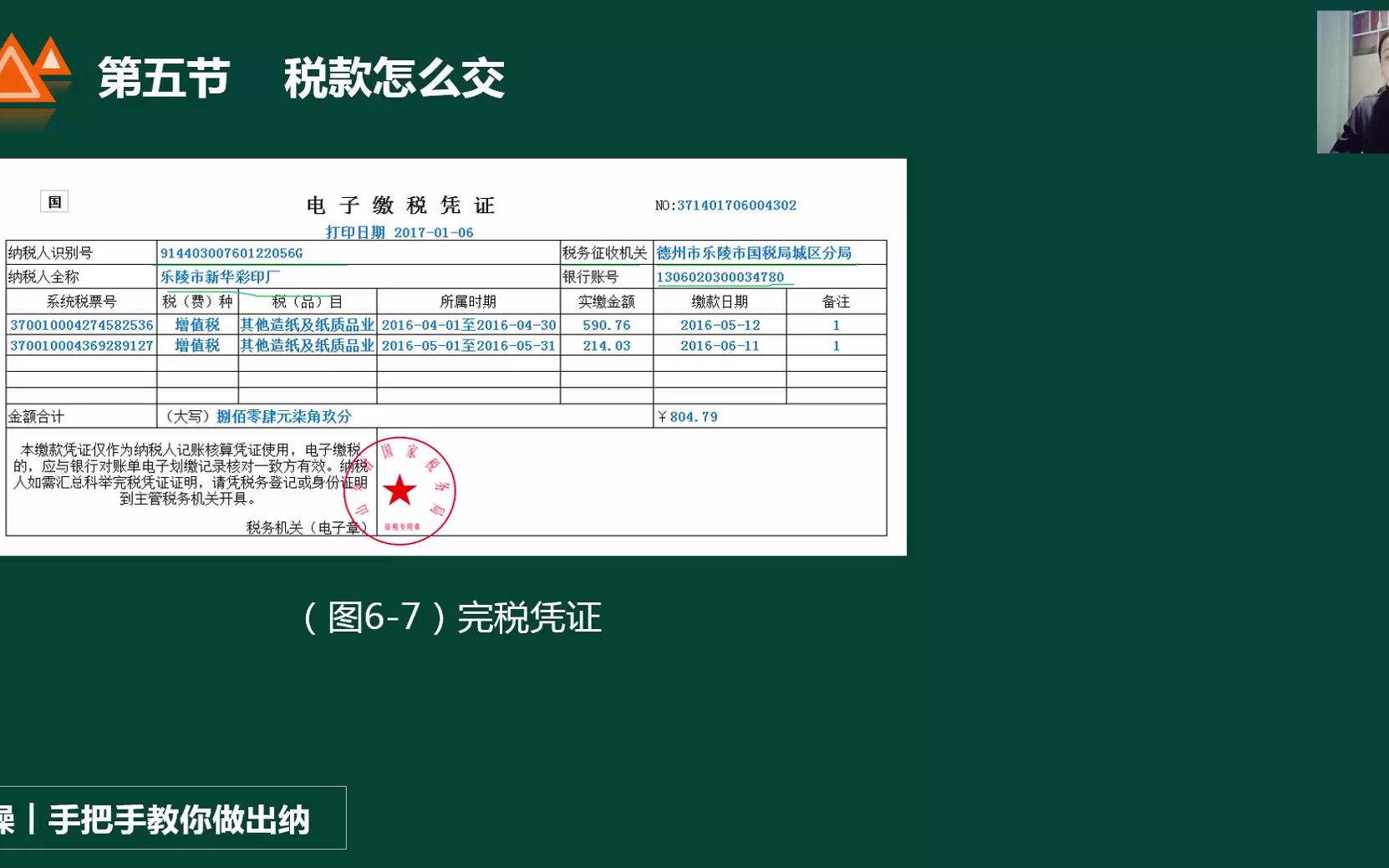 筹划税收_税务筹划和税收筹划_税收筹划与纳税筹划