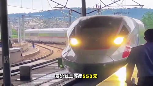 CR450票价首曝光!时速450公里的高铁票你会买吗?