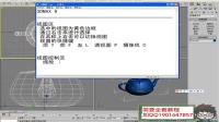 3Dmax视频教程侯老师十天学会3D软件制作渲染01