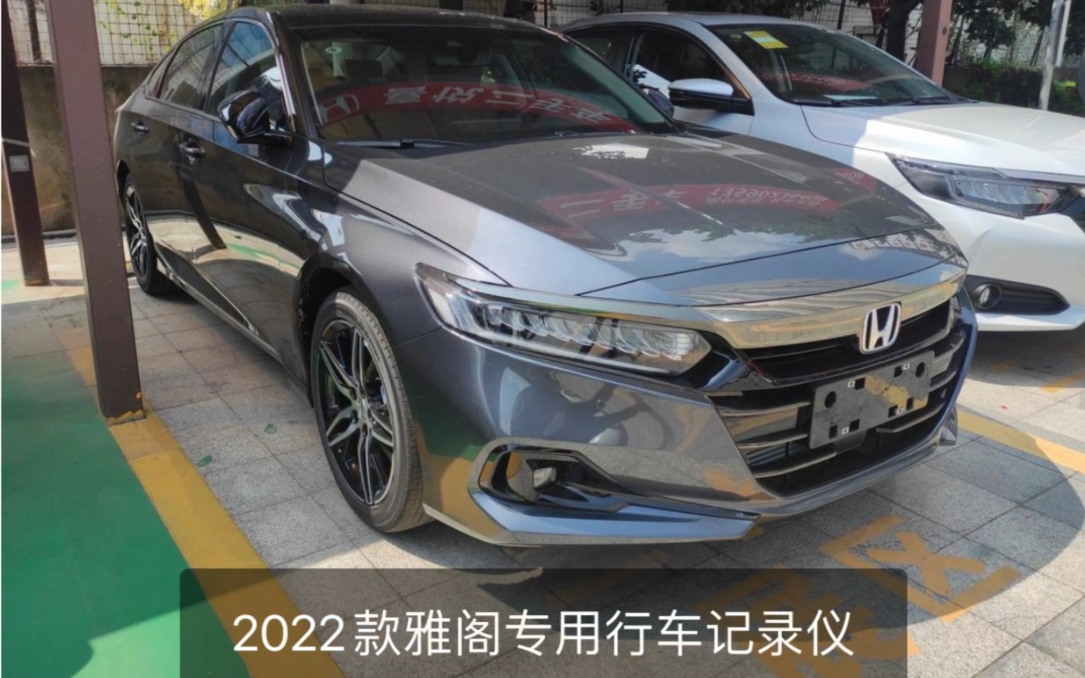 2022款本田雅阁专用行车记录仪,原厂插头对插取电,免走线安装效果!...