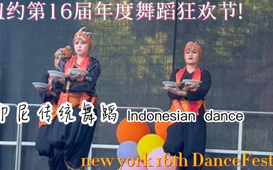 印尼传统舞蹈 Traditional Indonesian dance